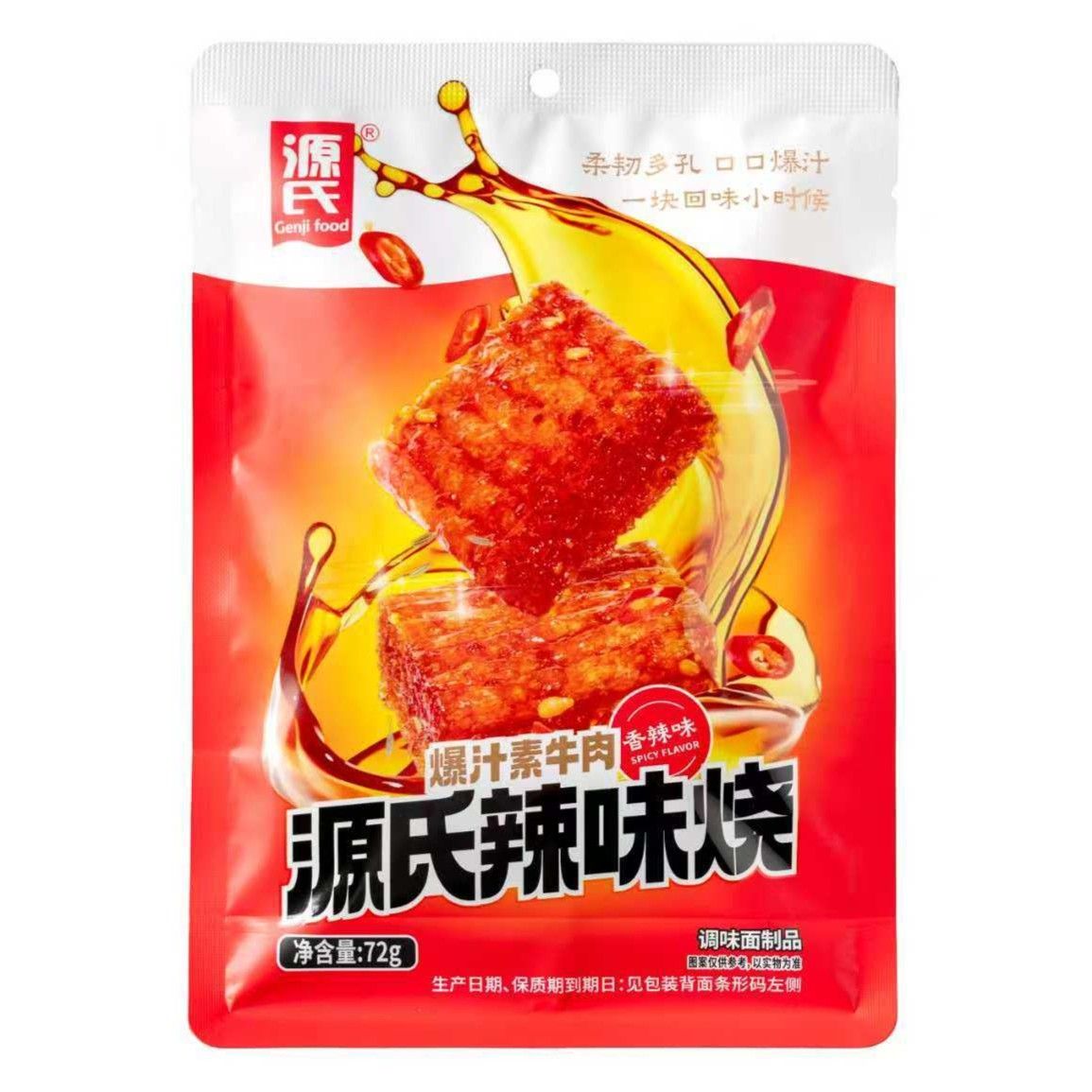 Užkandis GENJI CHUNK BURN (HOT & SPICY), 72g | Candy POP